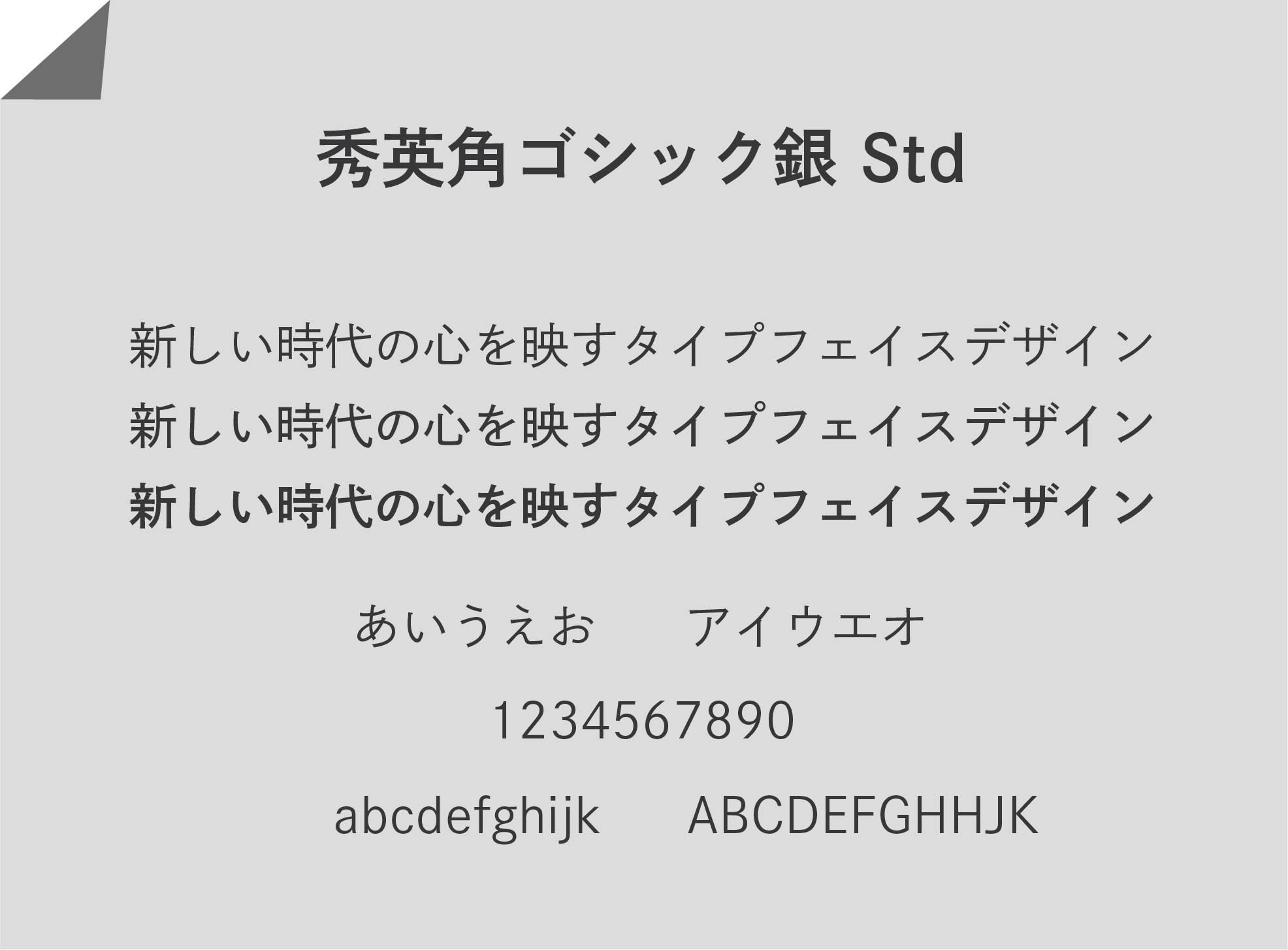 AdobeFontsおすすめ日本語フォント【角ゴシック編】 - はるかぜデザインブログ